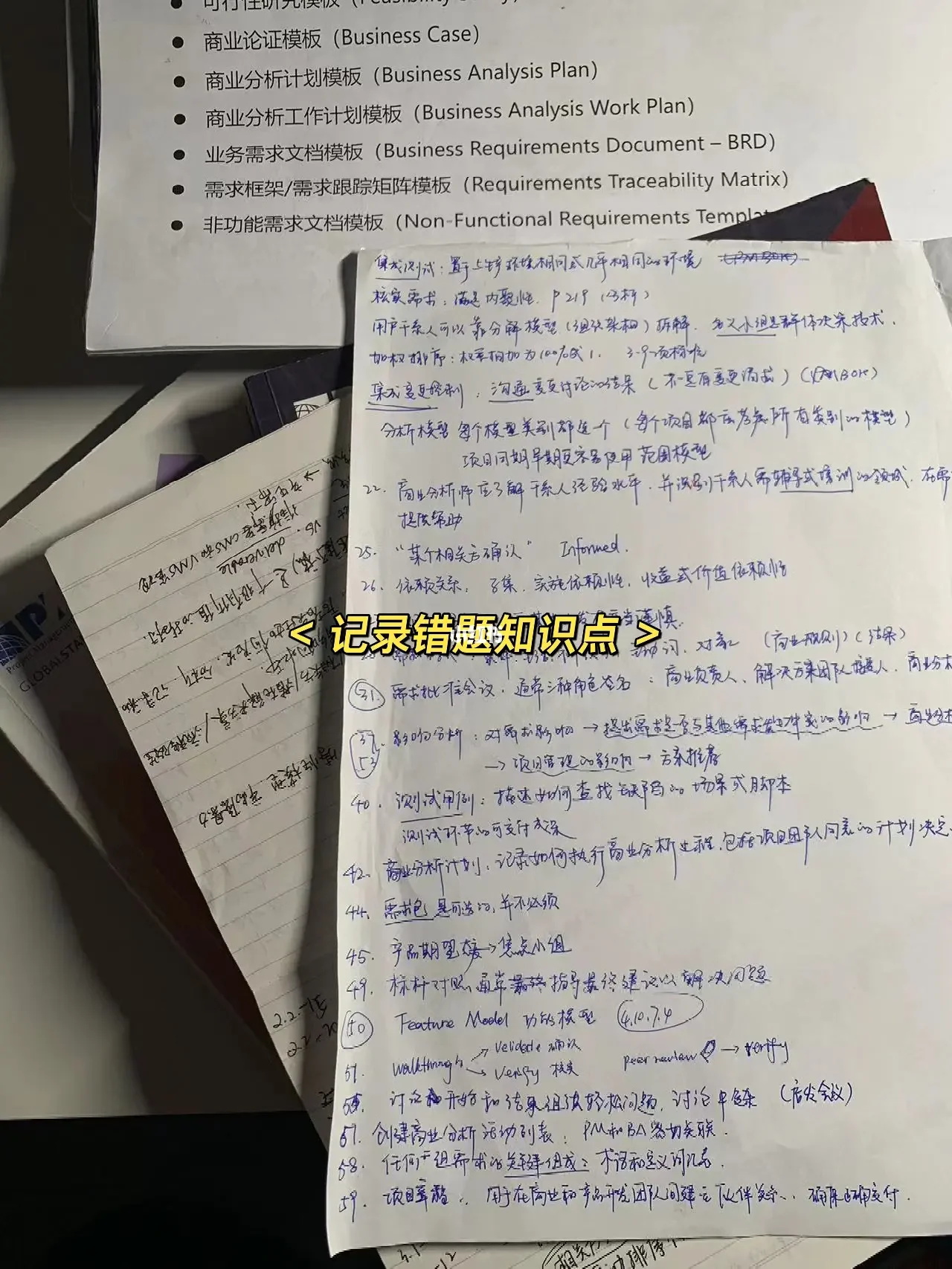 个人提升｜PBA一次4A下车，经验分享 - PBA备考感悟认证培训-知识分享-艾威培训官网